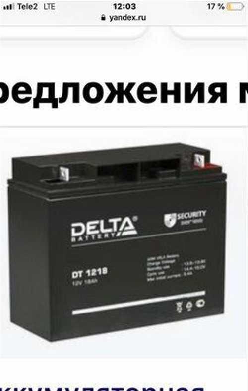 Аккумулятор Delta 1218