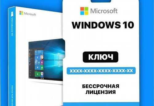 Microsoft Windows 8/10/11 Home/Pro (ESD Ключ)