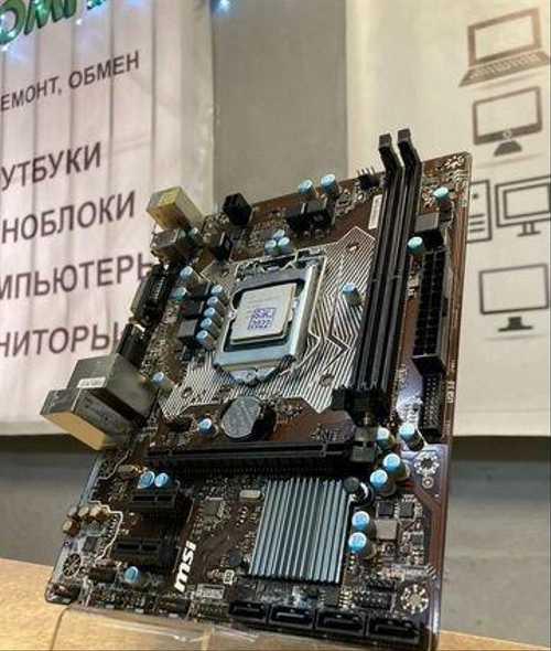Игровая связка 1151 MSI H110M-Pro + Intel Core I5