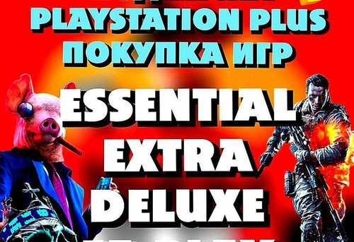 Подписка ps plus средняя Extra 1 mec
