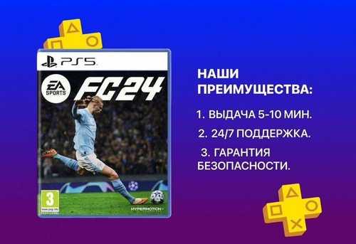 FC24 FIFA 24 PS4 PS5/Ермолино