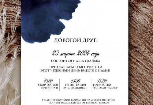 Пригласительные на свадьбу | Festima.Ru – частные объявления