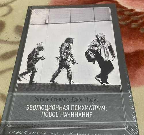 Эволюционная психиатрия: новое начинание