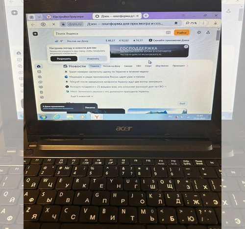 Acer Aspire One AOD255E