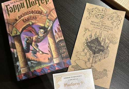 Книга Гарри Поттер и философский камень