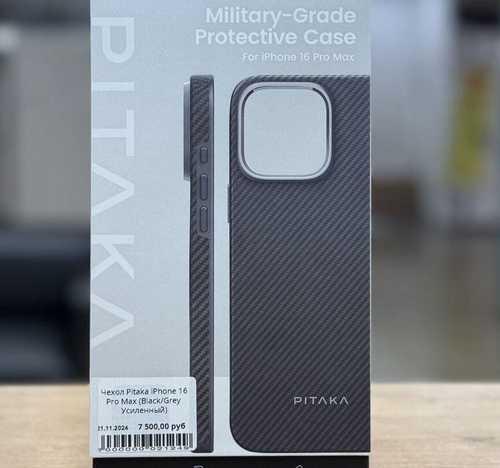 Чехол Pitaka для iPhone 16 Pro Max Black/Grey Prot