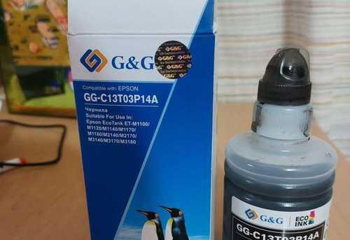 Чернила G&G GG-C13T03P14A черный140мл для epson