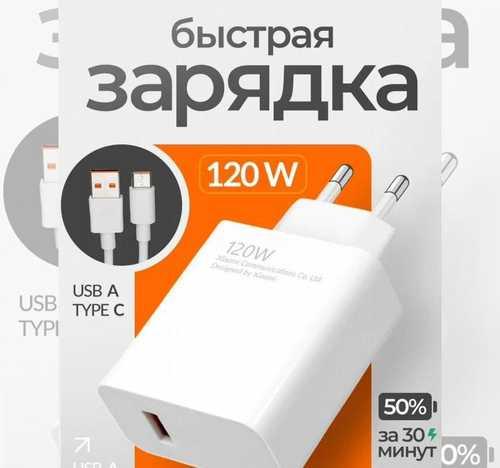 Быстрая зарядка xiaomi 120w