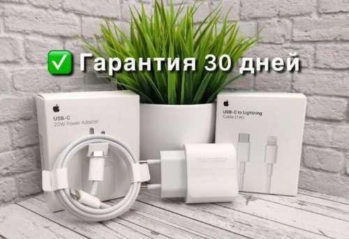 Блок зарядки iPhone быстрая зарядка 20w универ