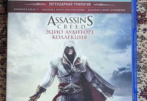 Assassins creed 2 collection