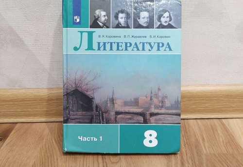 Учебники 7-8 класс