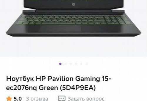 15.6" HP Pavilion Gaming 15-dk0095ur, 256 ГБ, Core i5-9300H, RAM 8 ГБ, GeForce GTX 1660 Ti 6 ГБ