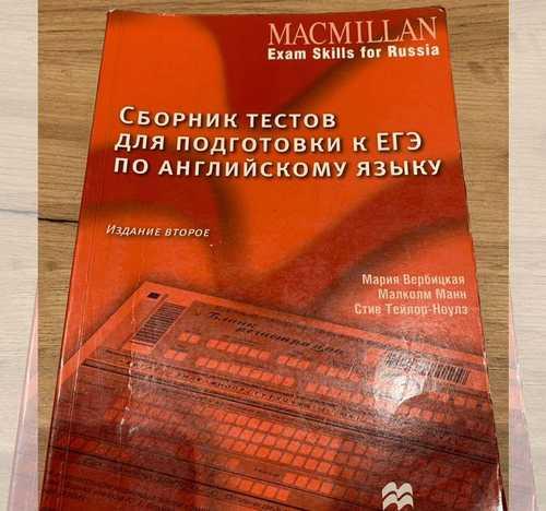 Учебники macmillan