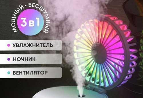 Вентилятор Мини С Увлажнителем (Арт.14595)