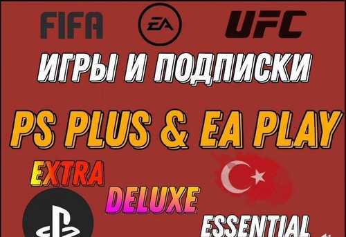 Подписка ps plus, ea play ps 4 игры ps 5 ufc