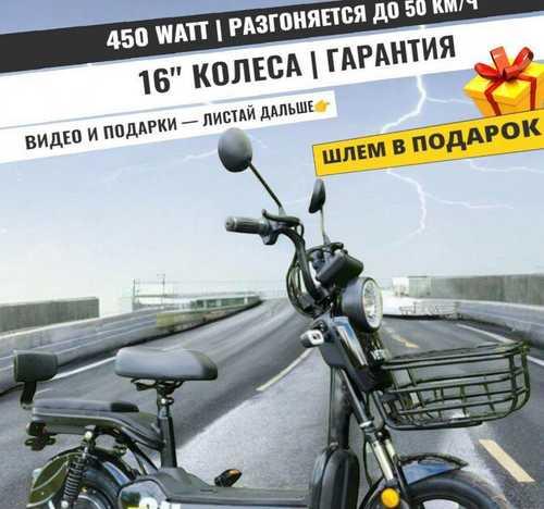 Электроскутер Vetro -450 в