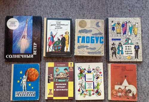 Познавательные детские книги СССР
