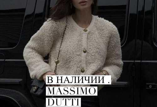 Massimo dutti Массимо бомбер оригинал