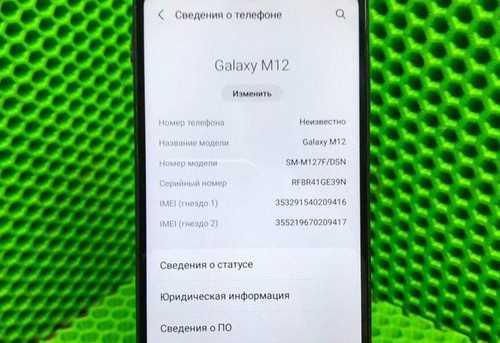 Мобильный телефон Samsung galaxy m12 4/64gb