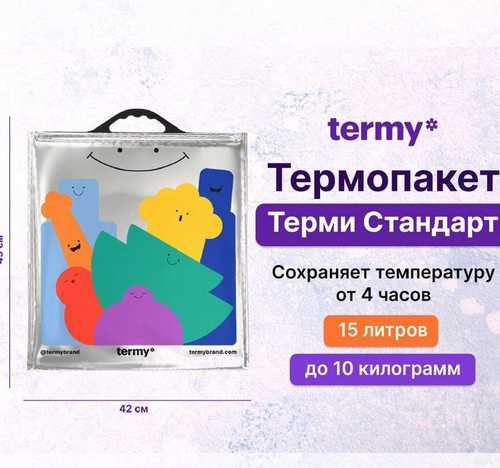 Термопакет Терми Стандарт