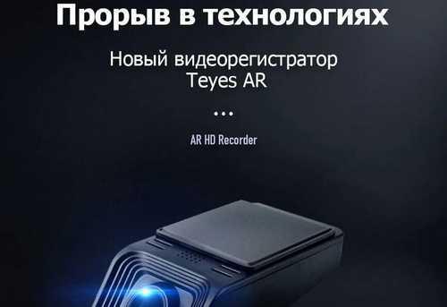 Видеорегистратор Teyes X5 Full HD 1080P