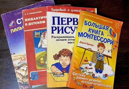 Книги по развитию детей