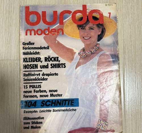 Журнал Burda moden 7 июля 1986