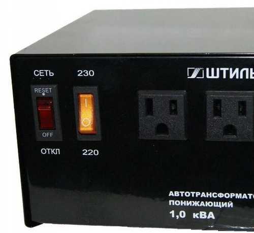 Понижающий автотрансформатор Штиль ат 230-220/110