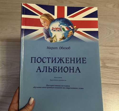 Книга для изучения английского