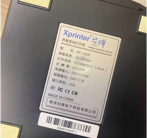 Принтер для печати наклеек xprinter xp 365b