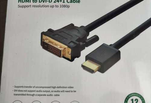 Кабель Ugreen hdmi - DVI-D 3м