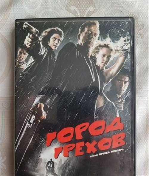 DVD Город грехов