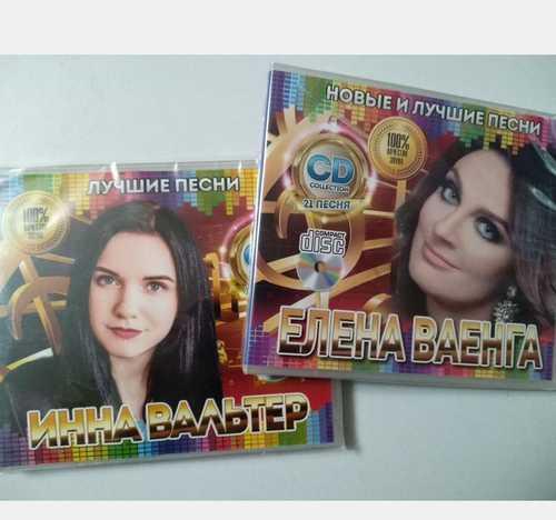 2CD диска. Елена ваенга. Инна вальтер