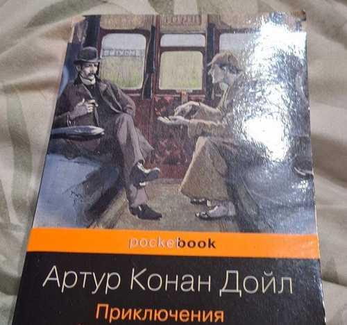 Книга приключения Шарика