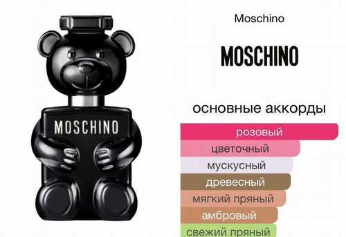 Распив Toy Boy Moschino, 1 мл