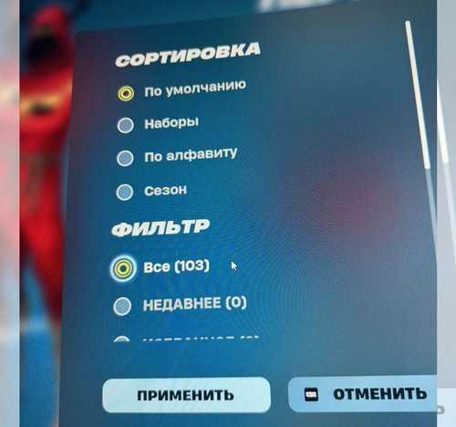 Продам ак фортнайта