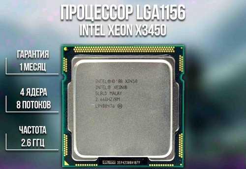 Процессор Intel Xeon X3450