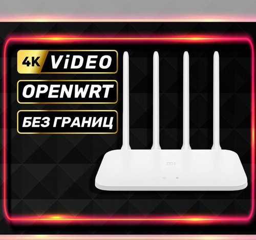 Роутер MI4C с openwrt