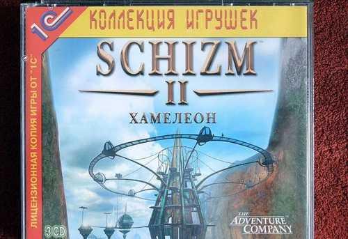 Schizm Шизм 2 Хамелеон mysterious journey 2