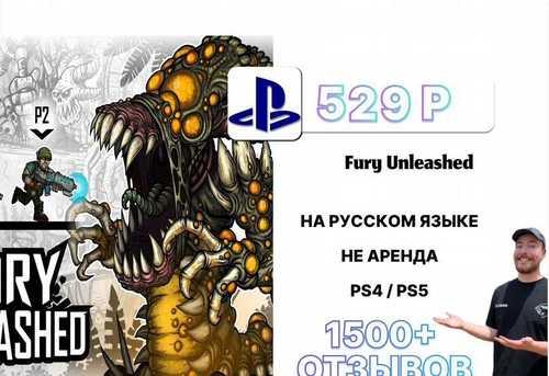 Fury Unleashed PS4 PS5 на русском