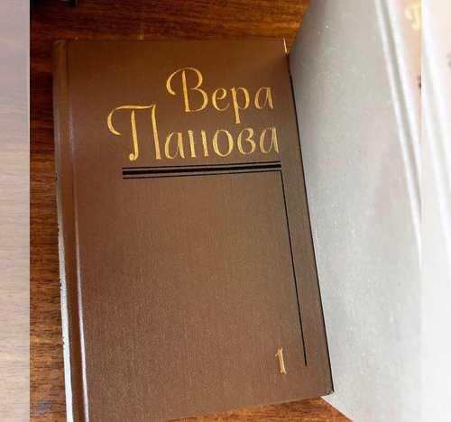 Вера Панова книги