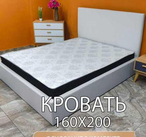 Кровать двуспальная 160х200