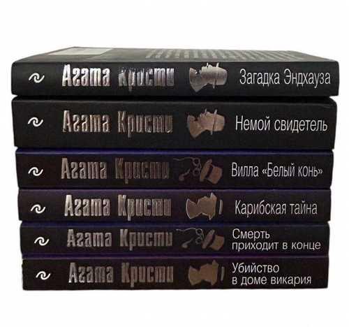 Комплект книг Агата Кристи