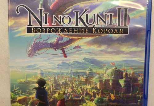 Nino Kuni 2 Возрождение Короля PS4/PS5