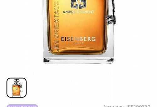 Eisenberg Ambre D'Orient Homme