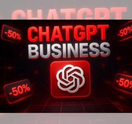 Подпискa Chatgpt 5.1 Business pro TBB-8625