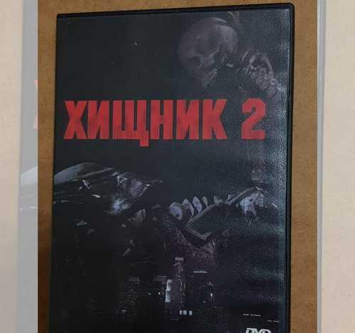 DVD диск Хищник -2, лицензия