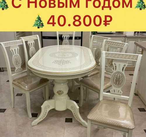 Столы и стулья