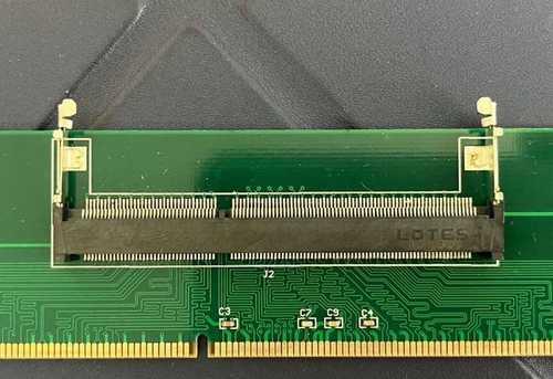 Переходник DDR3 sodimm-dimm