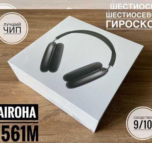 AirPods Max Алюминий с гироскопом/Airoha AB 1561М